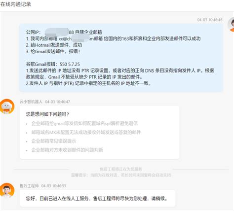 企业邮箱给谷歌gmail报错550 5725解决方案邮箱 550 Csdn博客