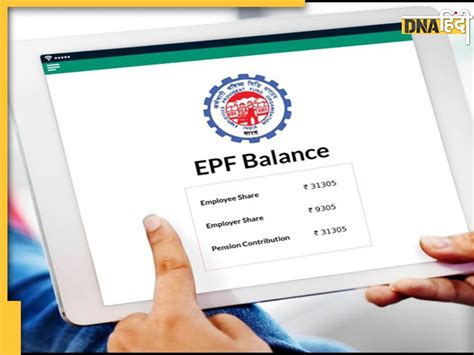Epfo बिना इंटरनेट के कैसे चेक करें अपना Pf बैलेंस अपनाएं ये तरीका