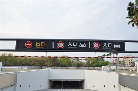 水萍塭公園地下停車場 明（1）日上午8時起開放