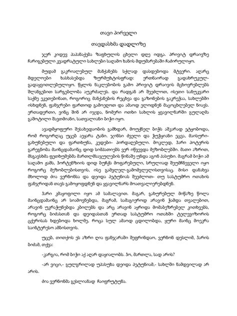 ფენიქსის ორდერი Pdf