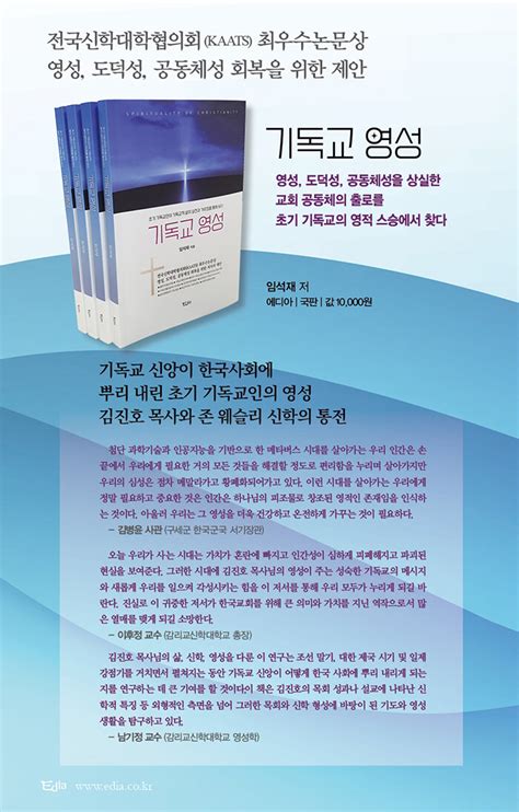 기독교 영성 밀크북