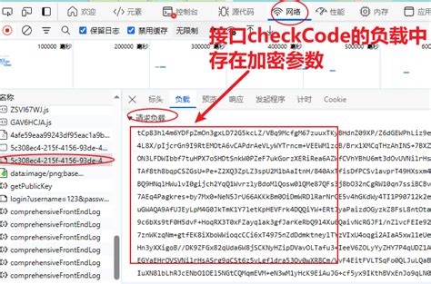 【逆向爬虫实战】 复杂加密登录网页某巢登陆aes、md5、rsa、滑块验证码爬虫网页有md5 Csdn博客