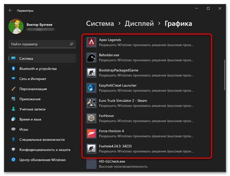 Оптимизация Windows 11 для игр