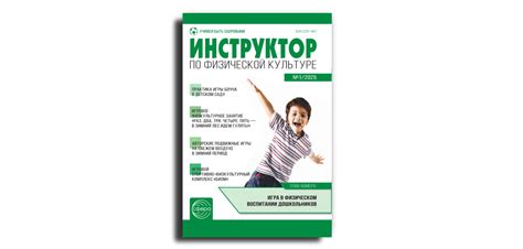 Дошкольное образование развитие и воспитание детей книги журналы и статьи по педагогике и