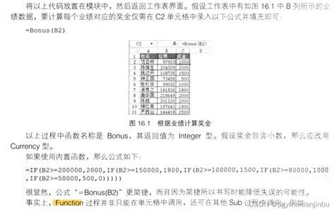 Vba中function（自定义函数）vba Function Csdn博客