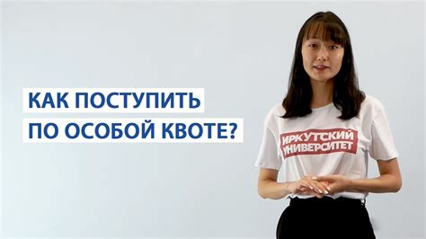 Как поступить по особой квоте Youtube