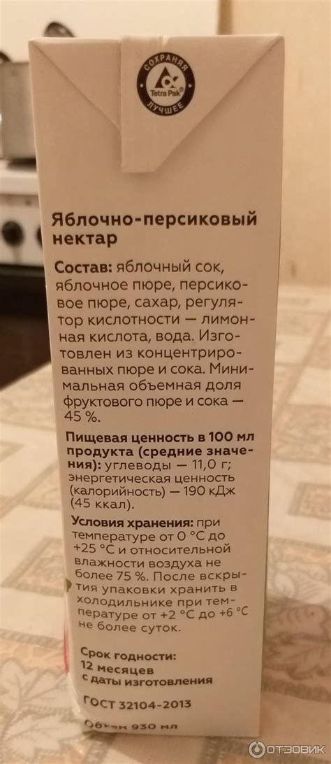 Отзыв о Сок Моя цена Сок Моя цена Яблоко персик да это же натуральный сок