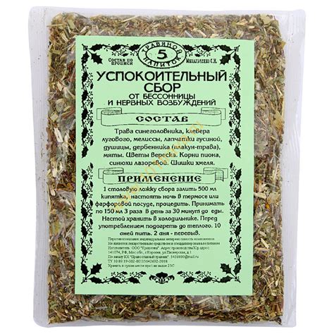 Травяной сбор №5 УСПОКОИТЕЛЬНЫЙ 100 гр по прописи травника Михальченко С И Травы входящие в