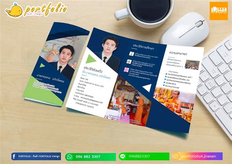 รับทำ Portfolio ออกแบบปก ปกวิชาการ ว 21 แผ่นพับ Powerpoint งานนำเสนอ Added รับทำ Portfolio