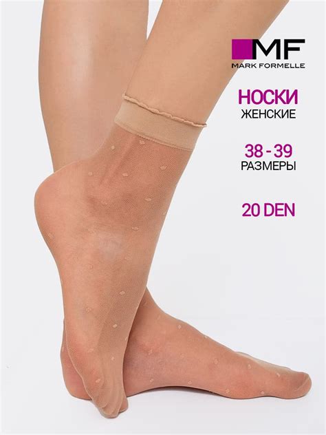Носки Mark Formelle Для женщин 1 пара купить с доставкой по выгодным ценам в интернет