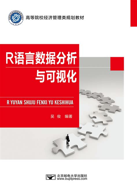 北京邮电大学出版社