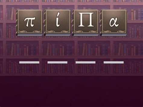 Γλωσσα Α Δημοτικου Αναγραμματισμός