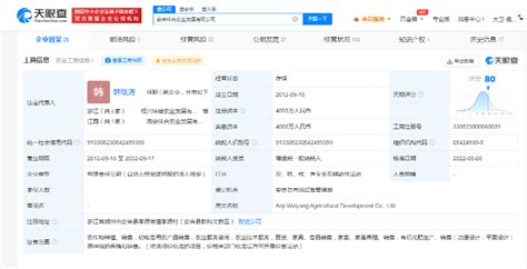 网易旗下养猪公司1 37亿元股权被冻结 养殖 价格 销售