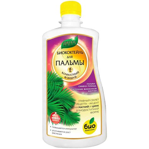 Удобрение Happy биококтейль для пальмы жидкость 250 мл Био комплекс в Москве цены фото