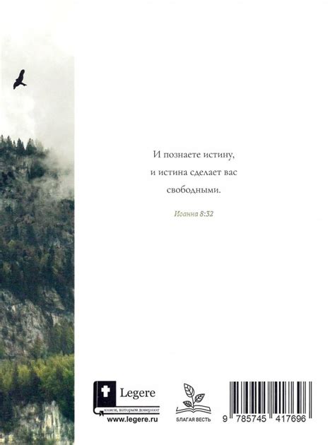 Купить ИСТИННО СВОБОДНЫ. Алексей Коломийцев в христианском интернет ...