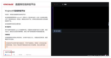 探索金仓数据库:零门槛在线体验与实践金仓数据库对天翼云的支持 Csdn博客 探索金仓数据库:零门槛在线体验与实践金仓数据库对天翼云的支持 Csdn博客
