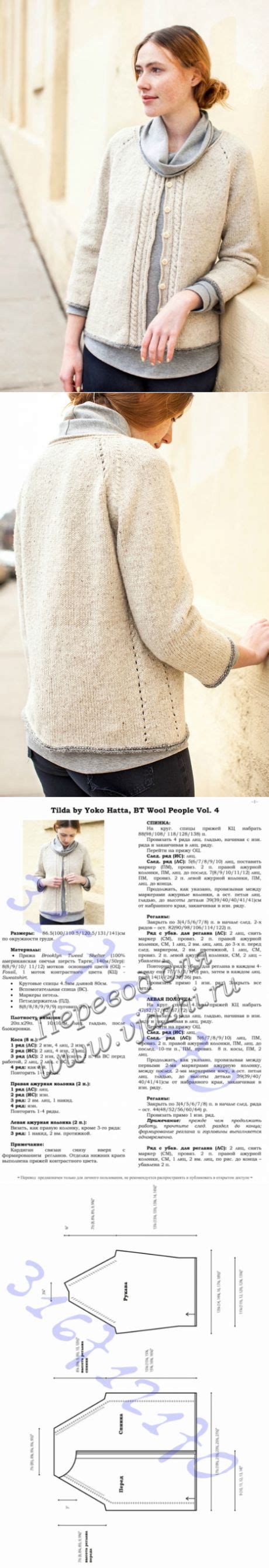 спицами свитера кардиганы и топы Кардиган Свитер Вязание