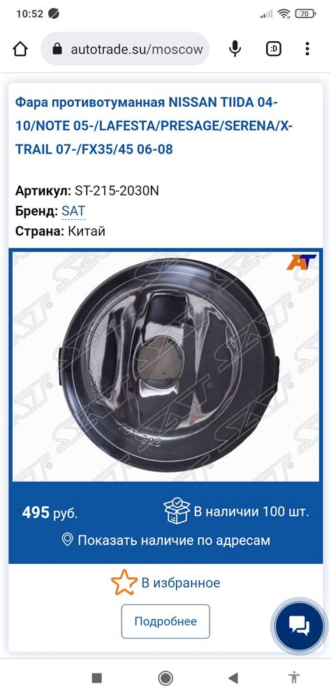 Ремонт ПТФ 💡 — Nissan X-Trail II (t31), 2 л, 2011 года | своими руками ...