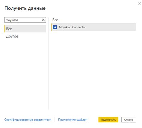 Отчёты из Api Мойсклад в Power Bi и Excel интеграция