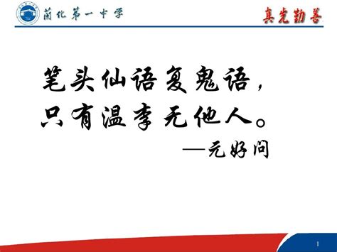 锦瑟上课word文档在线阅读与下载无忧文档