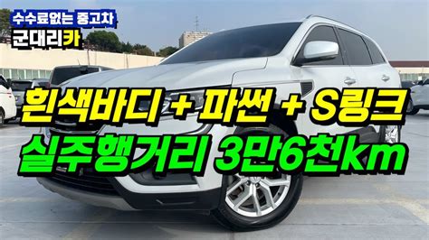 이 차량은 중고차로 구매 했을때 만족도가 최고입니다 Youtube