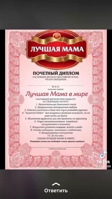 лучшая мама в мире
