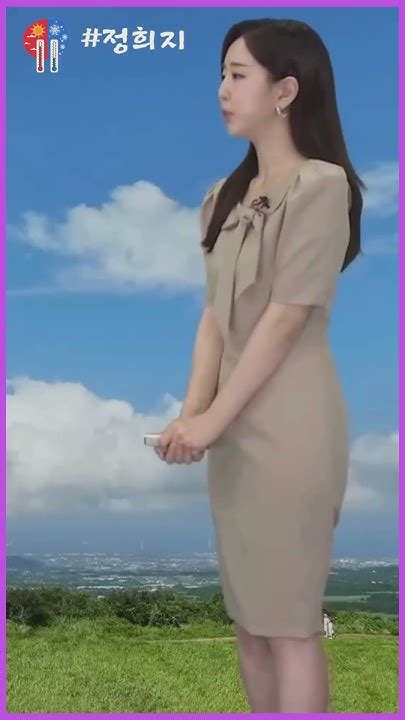 정희지 기상캐스터 날씨240906 Youtube