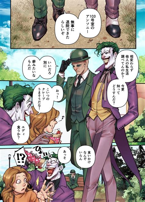 Joker And The Riddler Dc Comics And 1 More Drawn By Echikiy Danbooru