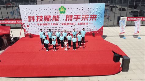 第34个全国助残日科技让无碍更有爱 残疾人 活动 辅助