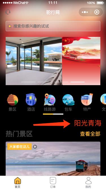 uniapp自定义条件编译 菜菜123521 博客园