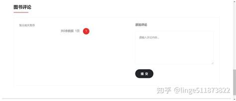 Python Django Mysql个性化图书推荐系统 图书在线推荐系统 基于用户项目内容的协同过滤推荐算法 知乎