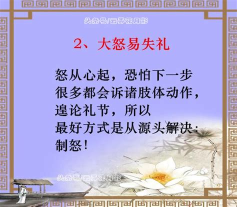 为人十忌醉欲思话喜怒哀乐惊惧切勿过度 每日头条
