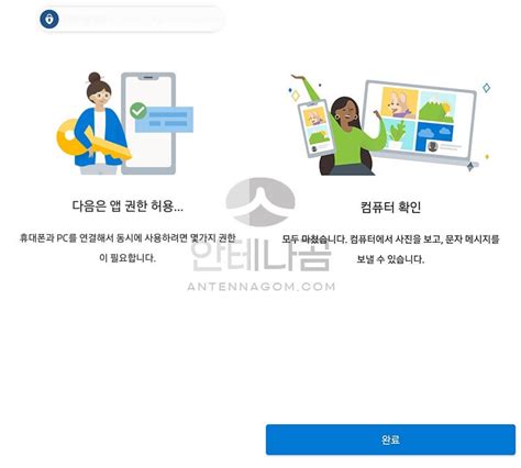 갤럭시 윈도우 연결하는 방법 정리 윈도우에서 스마트폰 앱 사용하기