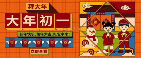 大年初一扁平运营插画banner插画图片下载 正版图片402421005 摄图网