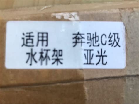 Merc C Class Armrest Console Tray Car Accessories Accessories On Carousell