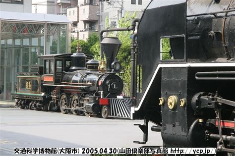 JR交通科学博物館 05 大阪市 撮影 山田倶楽部写真館別館 C