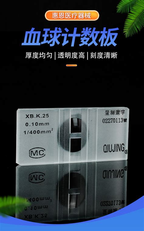 血球计数板血盖片计数载玻片细胞计数板实验室用细胞计数板 阿里巴巴