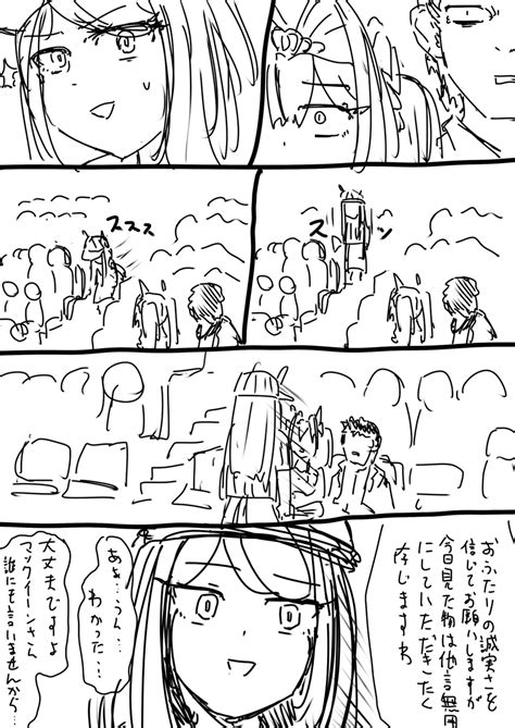 メジロマックイーンvs メジロマックイーン ammoの漫画