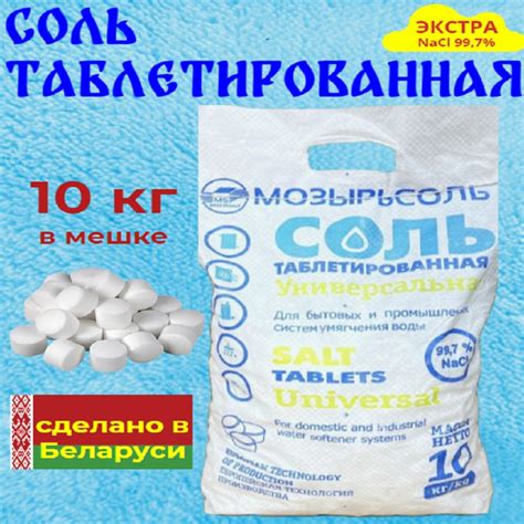 Соль таблетированная ЭКСТРА купить с доставкой по выгодным ценам в интернет магазине Ozon