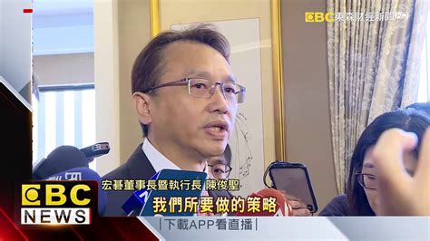 宏碁新春團拜 Ceo陳俊聖喊話拚電競 Youtube