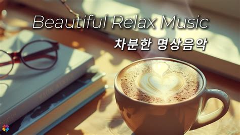 🍀차분한 명상음악 🎶 힐링음악 수면음악 휴식음악 Youtube