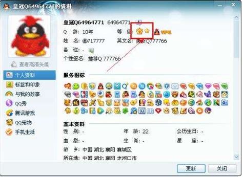qq4个皇冠后的图片 图库 五毛网