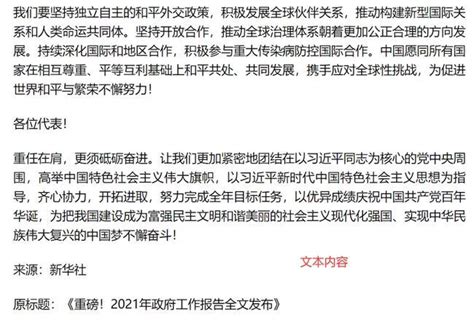 手把手教你对文本文件进行分词、词频统计和可视化 知乎