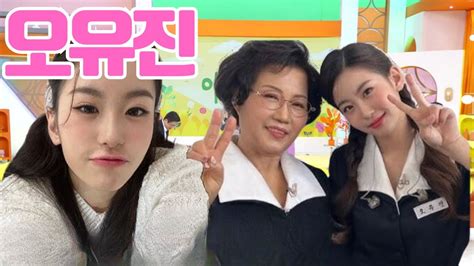 핫 오유진과 어머니 Kbs 사옥에 첫 등장 ‘아침마당 출연 준비 오유진 어머니가 팬들의 시선을 사로잡은 진짜 이유는 Youtube