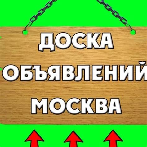 Группа Whatsapp Москва Обьявления