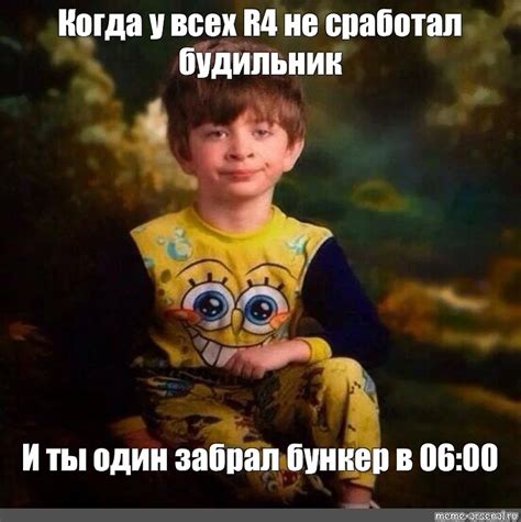 Создать мем недовольный мальчик мальчик в пижаме спанч боба мальчик в пижаме Картинки