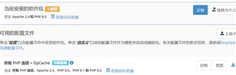 您的 Php 安装似乎缺少 Wordpress 所需的 Mysql 扩展”，修复cpanel设置多php版本无法成功 知乎