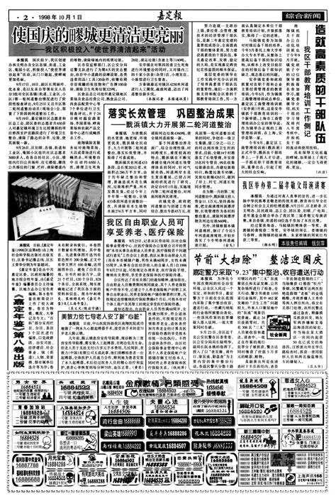 我区举办第二届孝敬父母演讲赛 嘉定报