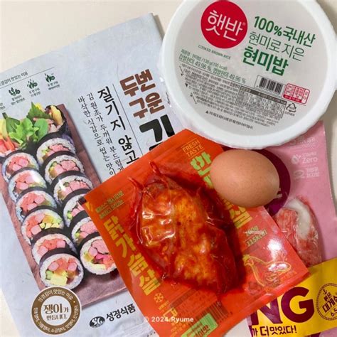 식단일기 다이어트 1일차 네이버 블로그