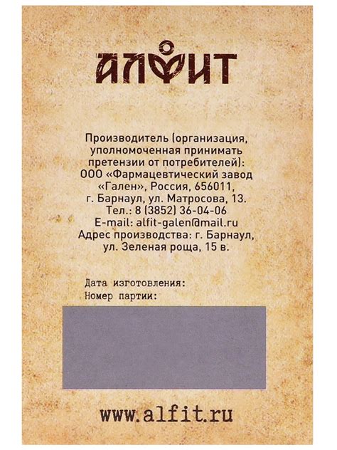 Травяной сбор "Алфит-16" для похудения и детокса, 385 руб